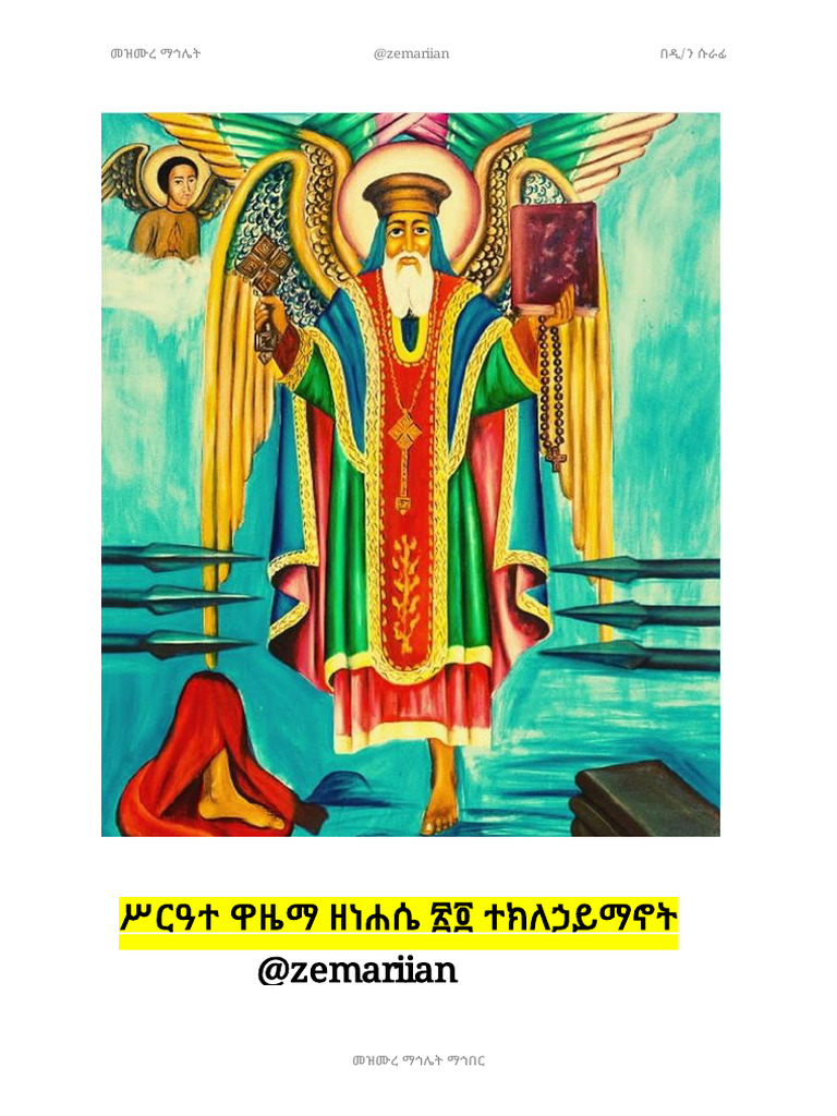 @zemari I An | PDF