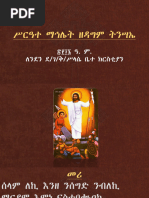 Abune Gebre Menfeskidus | PDF