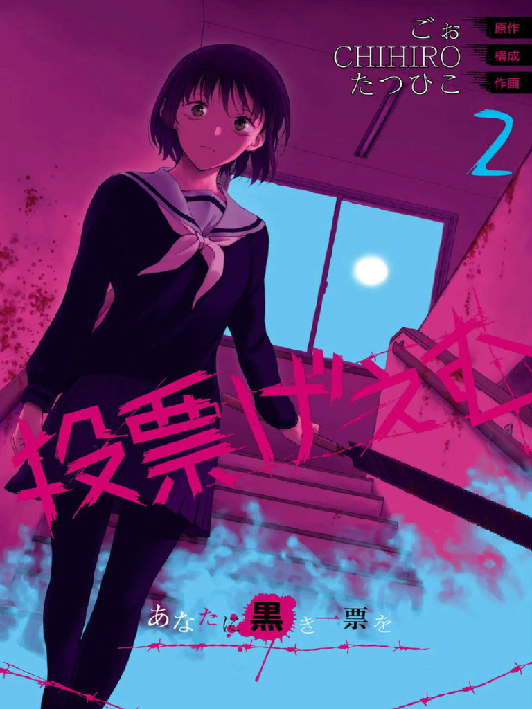 Tohyo Game - Tomo 02 | PDF