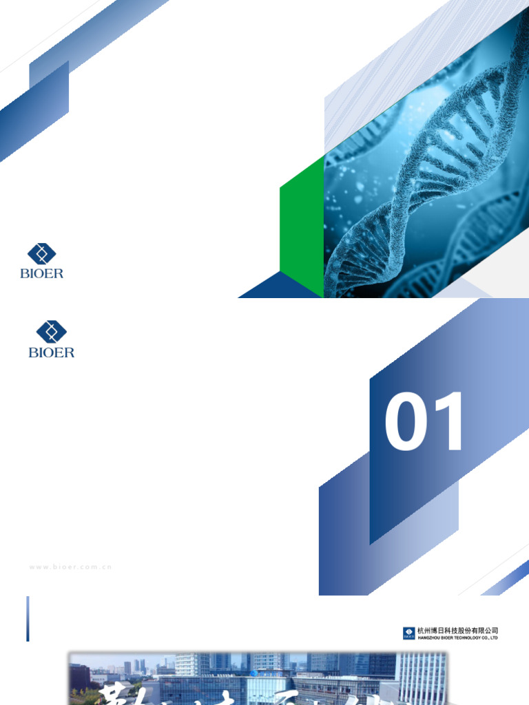 Bioer Company Profile and Product Introduction | PDF