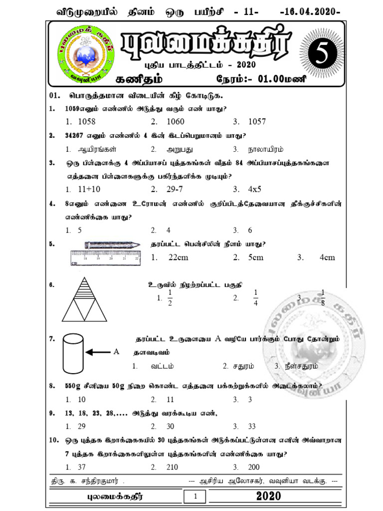 Grade 5_Mathematics_pk 11 | PDF