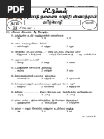 Grade 1 Tamil Worksheets | PDF