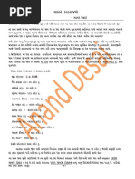 Sammati Patrak | PDF | Career & Growth | Language Arts & Discipline