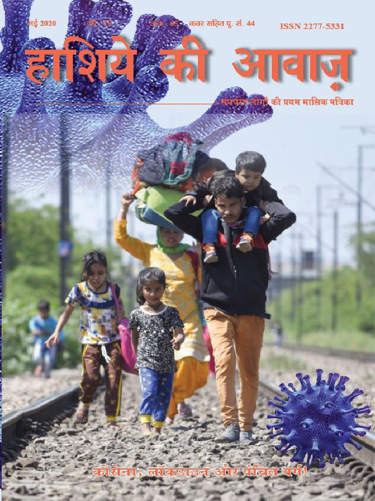 Hashiya 1 | PDF