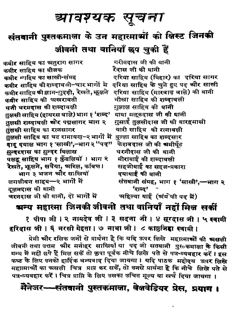 2015 347328 Maluk-Das | PDF