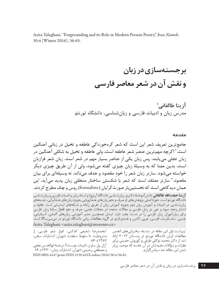 30 4 4 - Taleghani | PDF