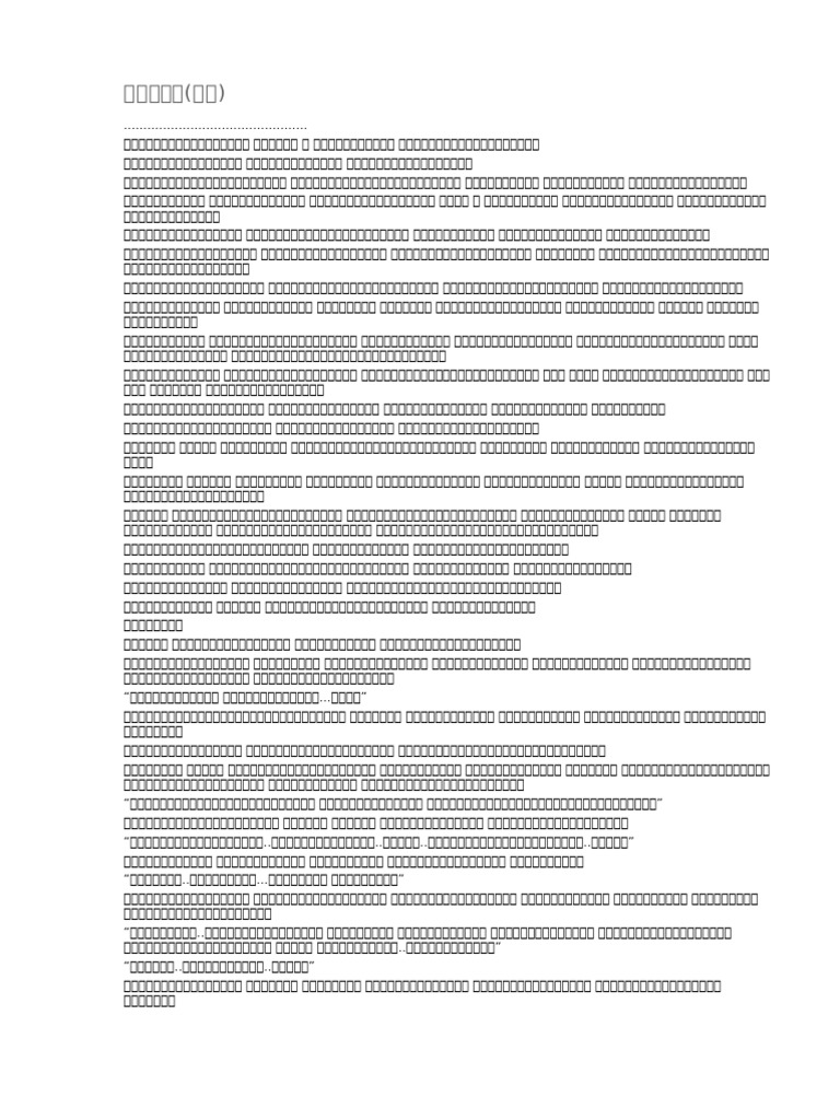 ခက်ဇော် AVA 1740s Season (2) 13-24 | PDF