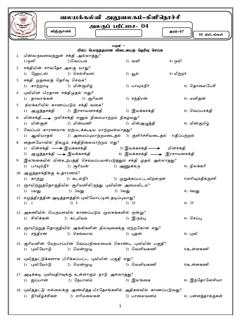 Grade 7 - Science - Unit Exam 4 | PDF