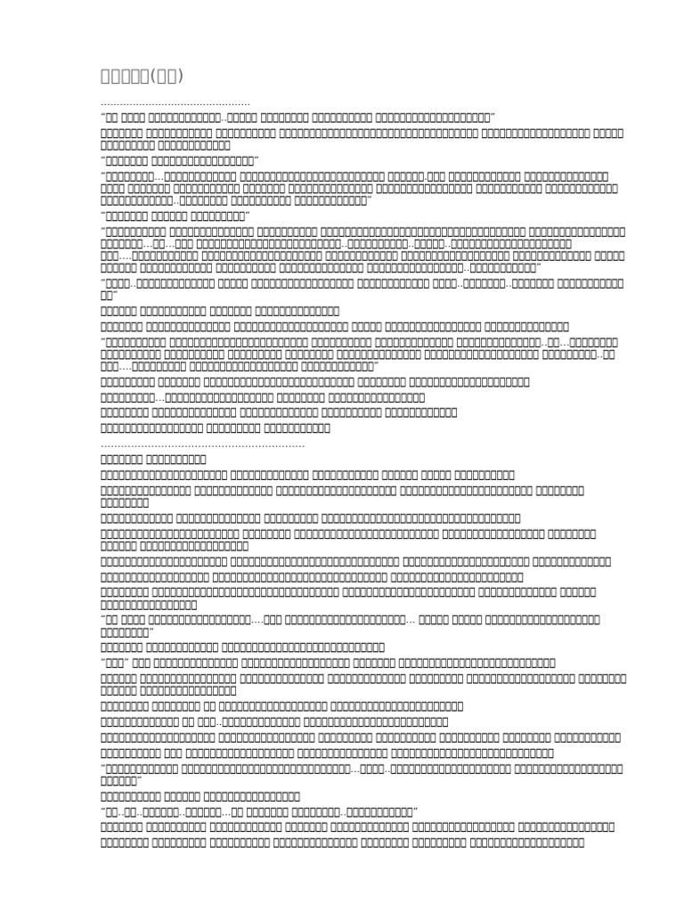 ခက်ဇော် AVA 1740s (Season 1) 25-36 | PDF