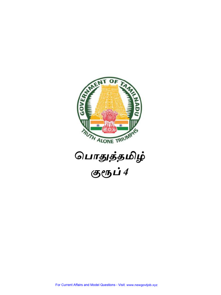 Pothu Tamil PDF | PDF