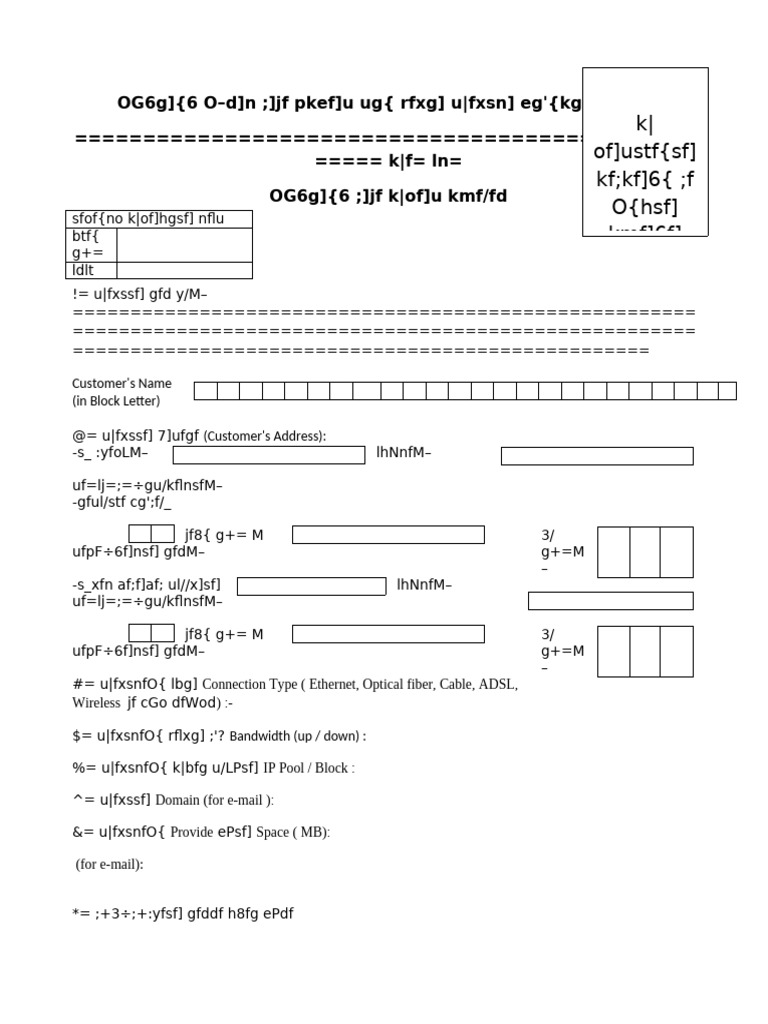 Consumer Form For ISP | PDF