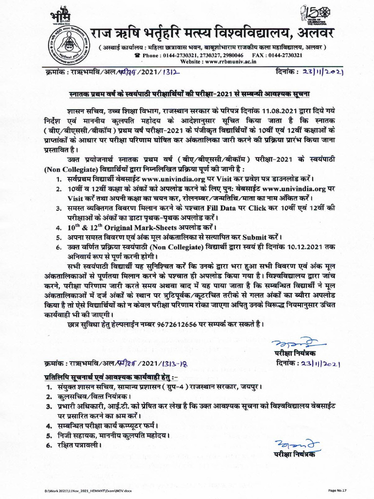 Notification Regarding 10th - 12th Marks Upload For UG-I Exam-2021 | PDF