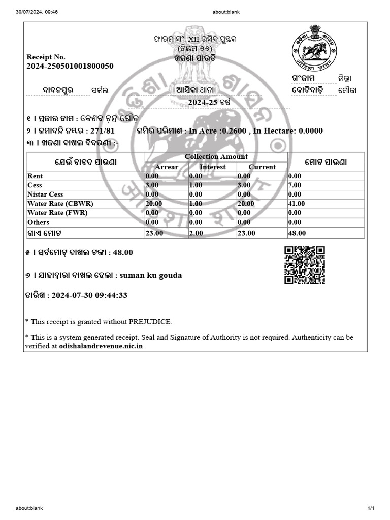 About - Blank - Keshab CH G | PDF