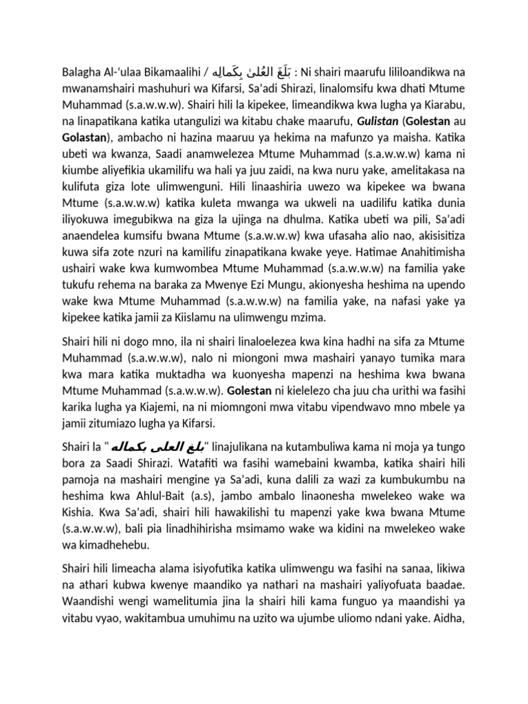 Balagha Al-'Ulaa Bikamaalihi | PDF