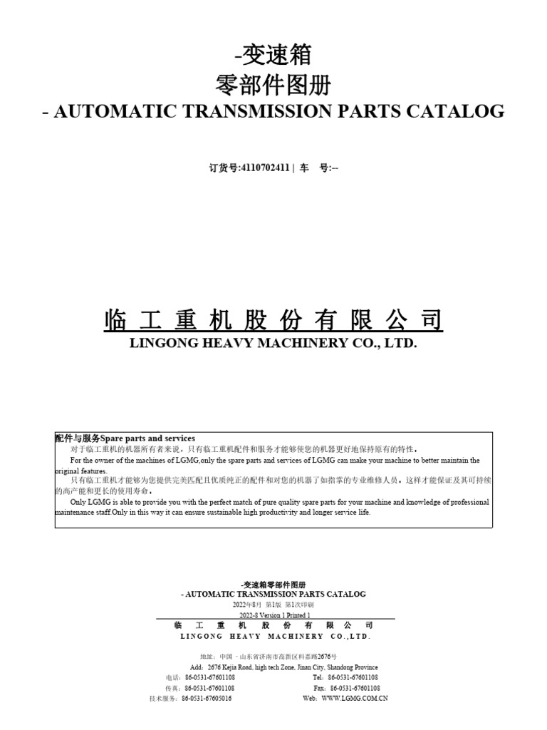 Automatic Transmission Parts Catalog: Lingong Heavy Machinery Co., LTD ...