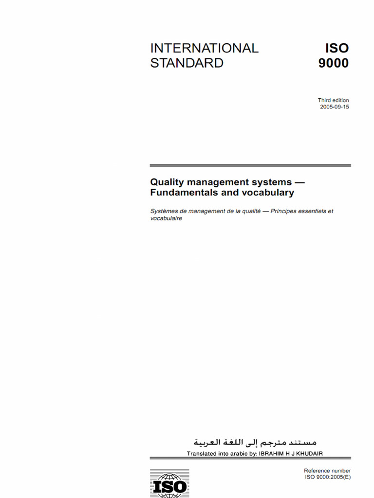 ISO 9000-2005 Arabic | PDF