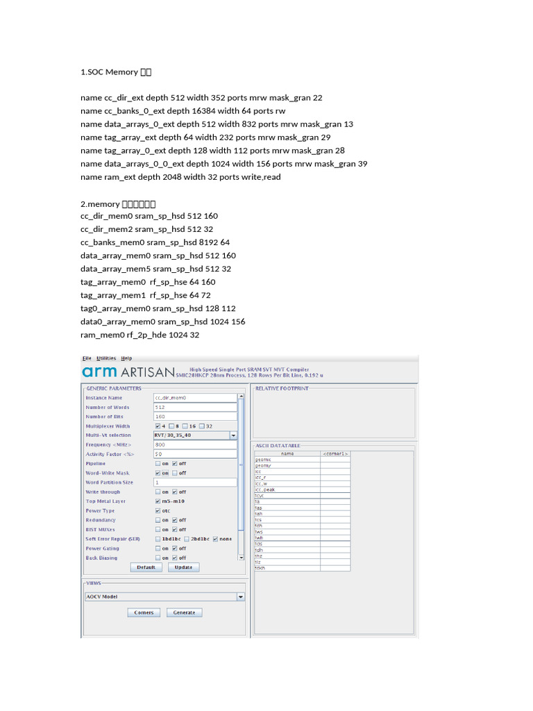 memory compile使用说明 | PDF memory compile使用说明 | PDF