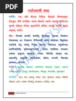 Ghosna Patra For LPC Online Bihar 2020 PDF | PDF