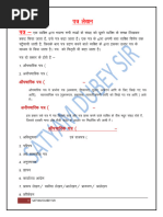 Kirayanama Format | PDF