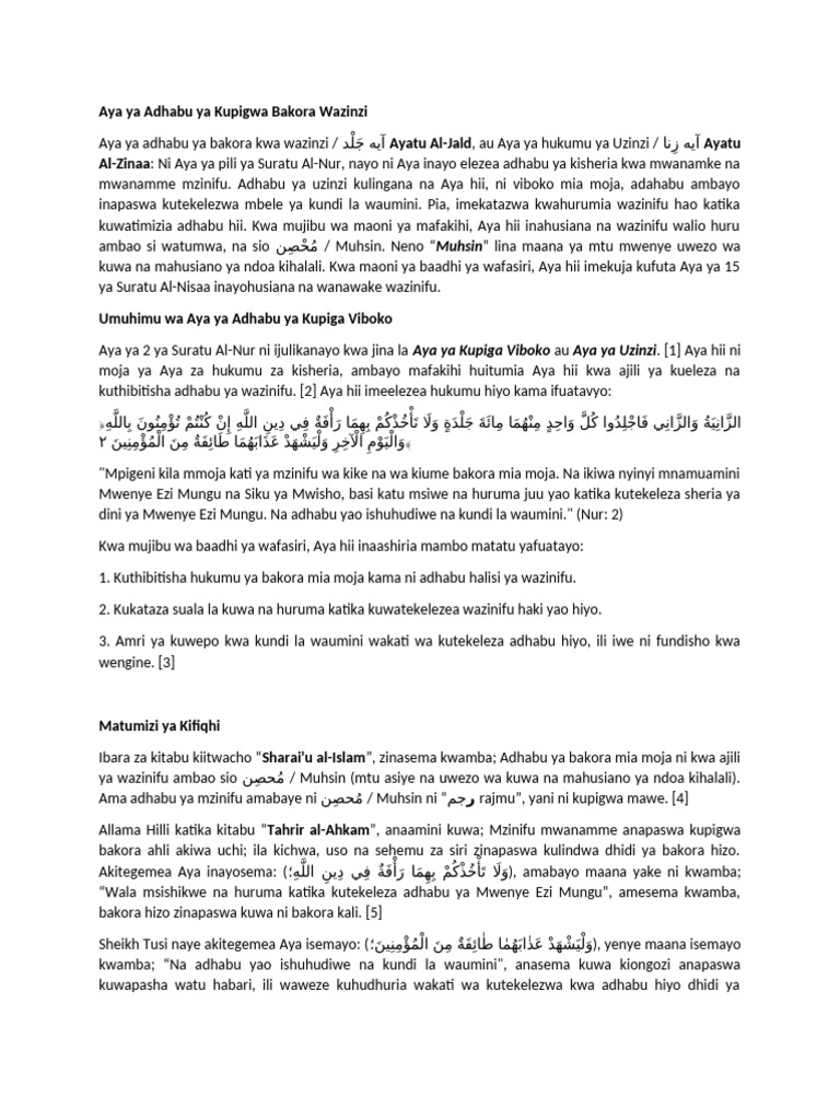 Ayatu Al-Jald | PDF
