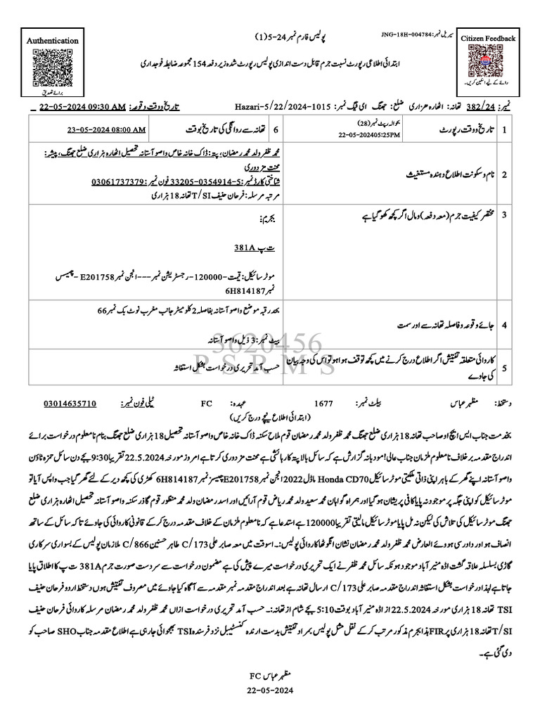 Psrms 3620456: Citizen Feedback | PDF