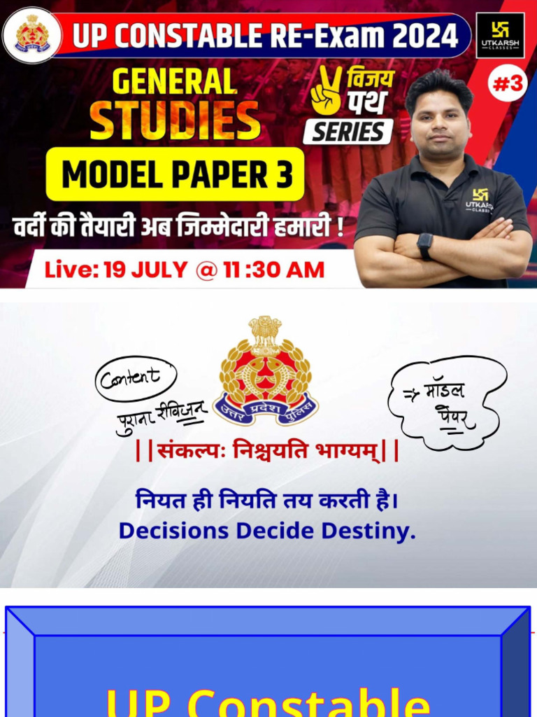 UP Police Constable Re Exam 2024 General Studies #3 Model Paper | PDF