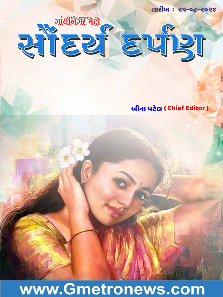 25 Darpan | PDF