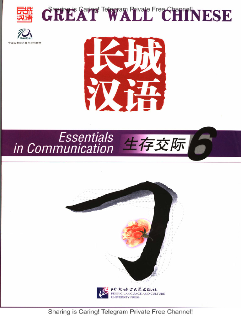 Great Wall Chinese Textbook 6 - MK3 Mai - Watermark | PDF