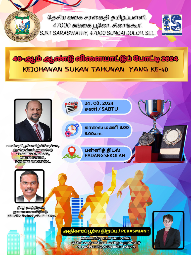 Buku Program Sukan Sekolah 2024 | PDF