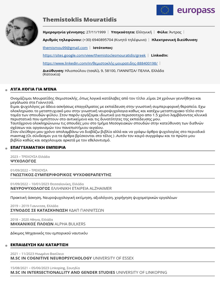 Themistoklis Mouratidis CVEL | PDF