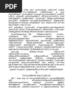 စာစီစာကုံး | PDF