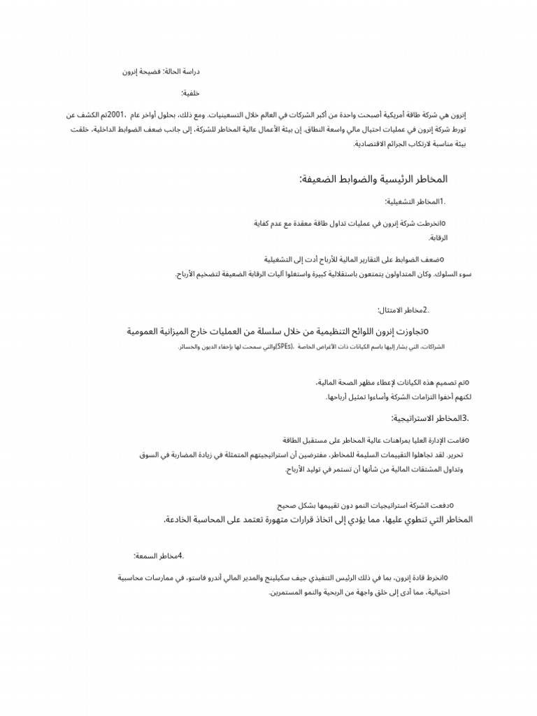 Case Study 1-Enron Scandal | PDF