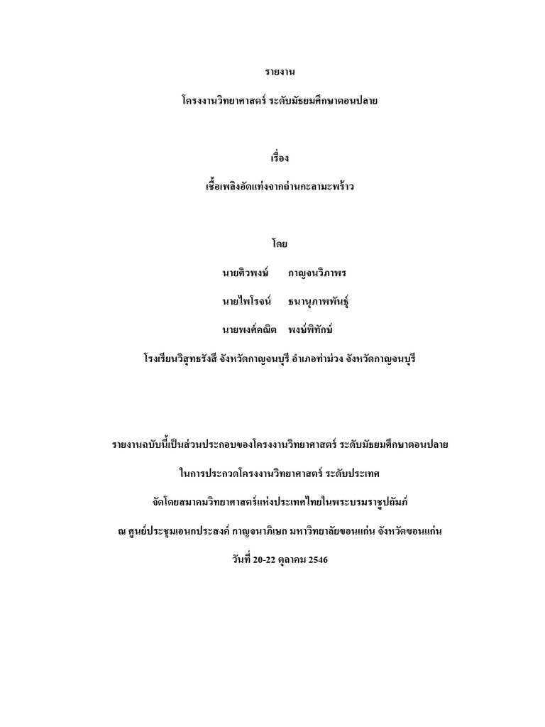554 1 | PDF