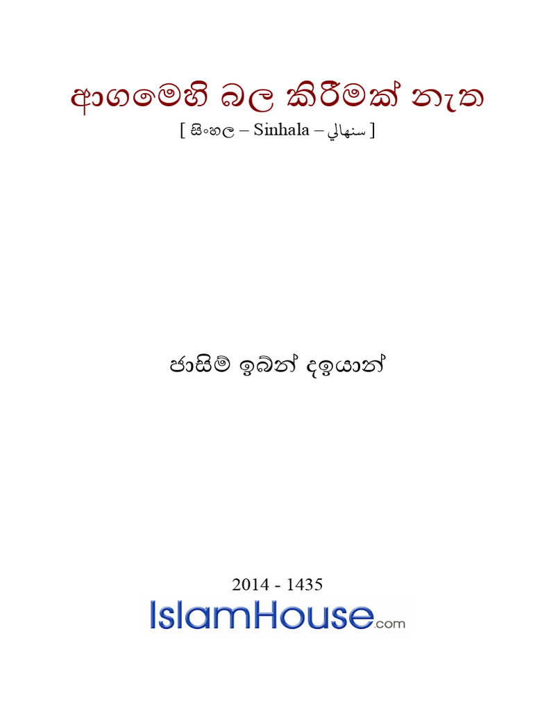 Sinhala - ) | PDF