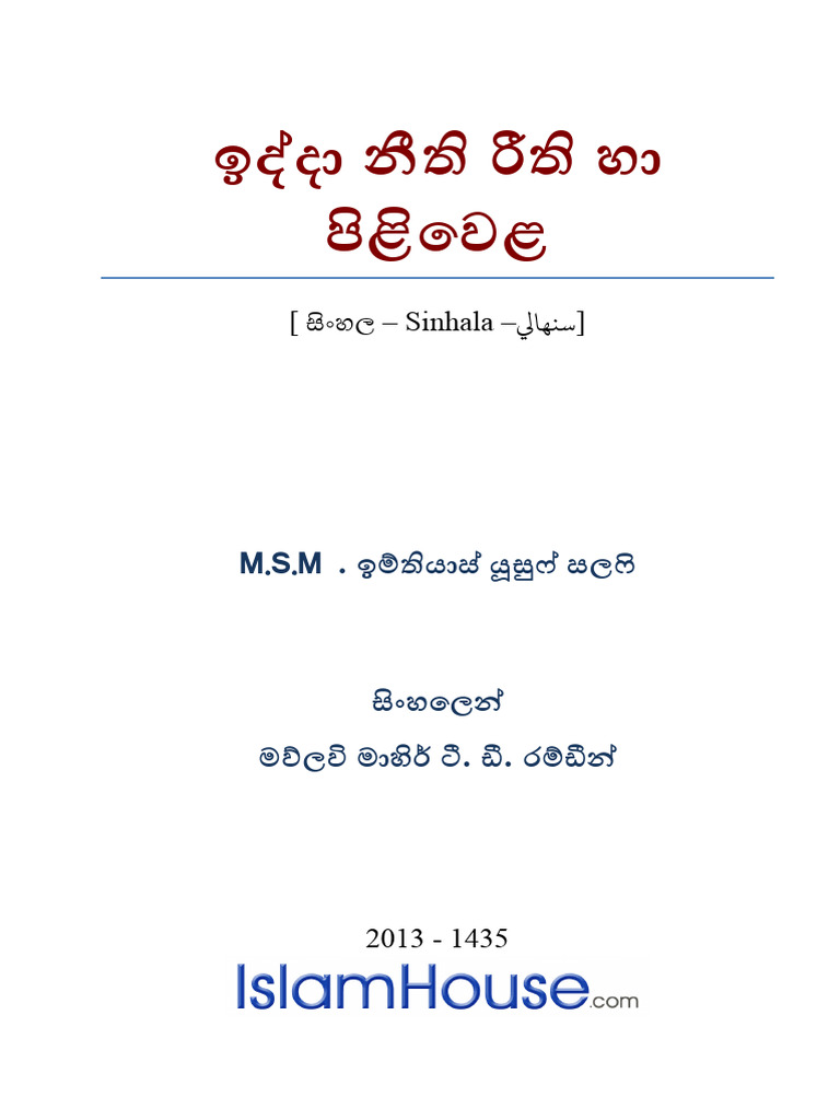 Sinhala - ) | PDF