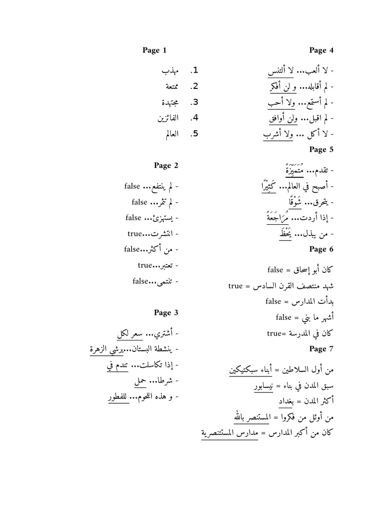 Answer Key ARABIC | PDF