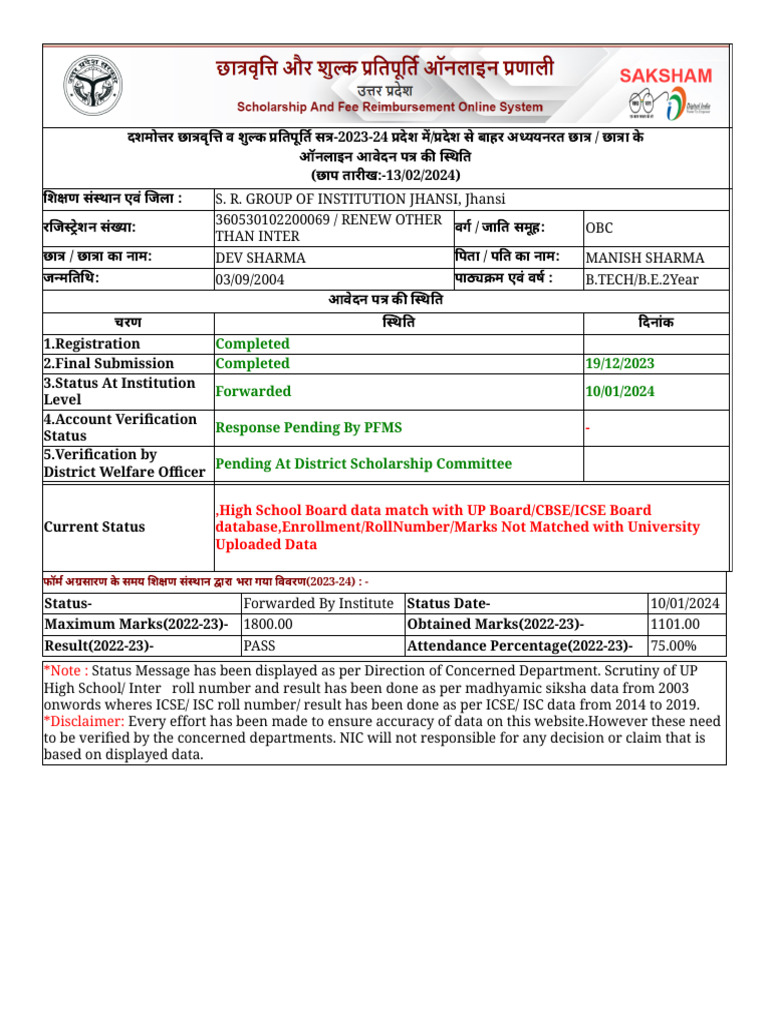 Dev Status 2nd | PDF