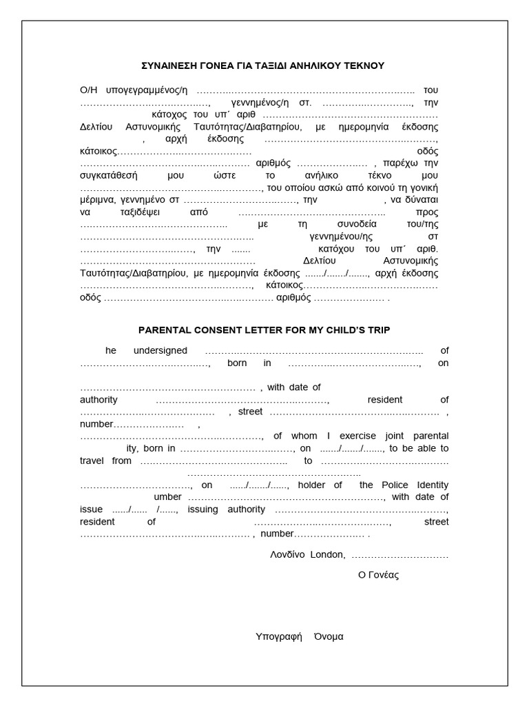 Synenaisi Gonea Taxidi Anilikou | PDF