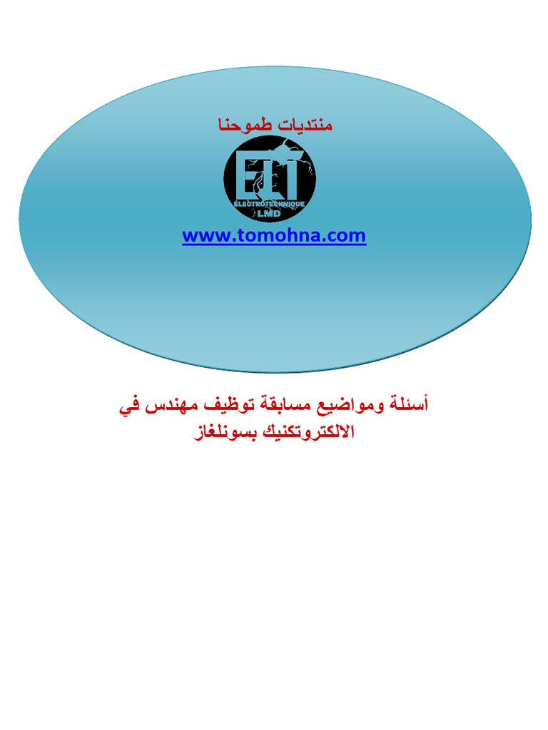 Examen Sonalgaz | PDF