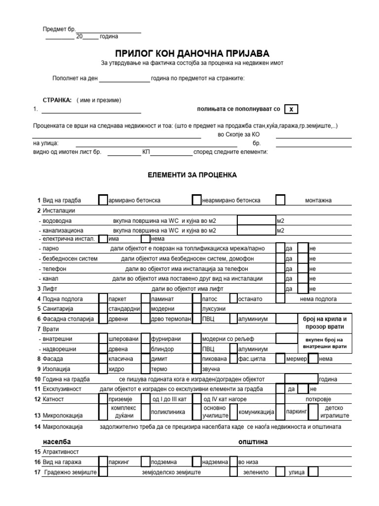 Prilog Kon Danocna Prijava | PDF