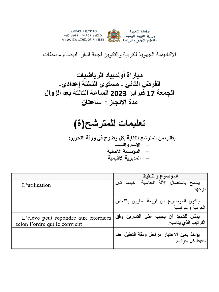 Document de Oussama | PDF