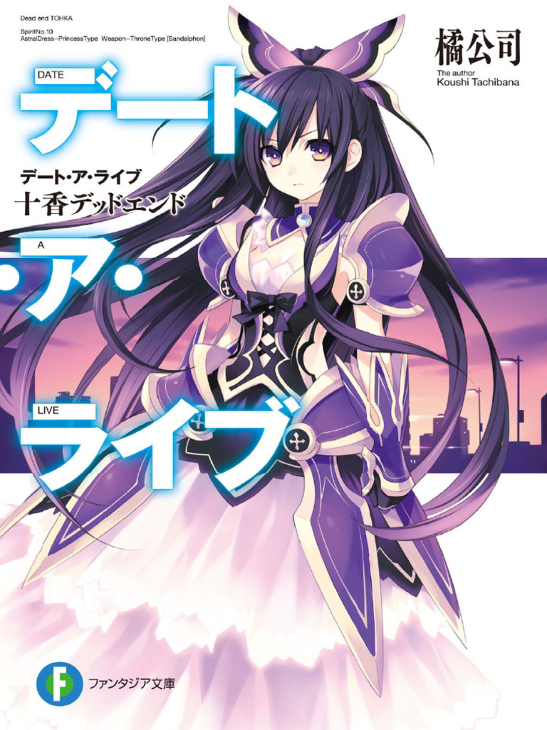 Date A Live v01 - Dead End Tohka | PDF