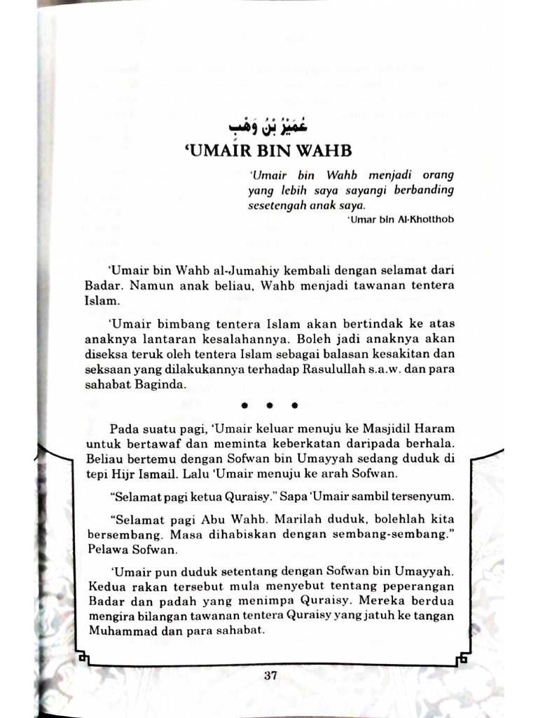 'Umair Bin Wahb | PDF