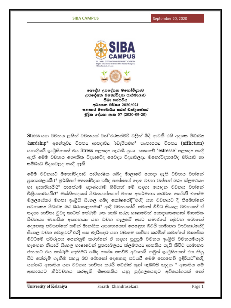 Stress Management in Sinhala | PDF