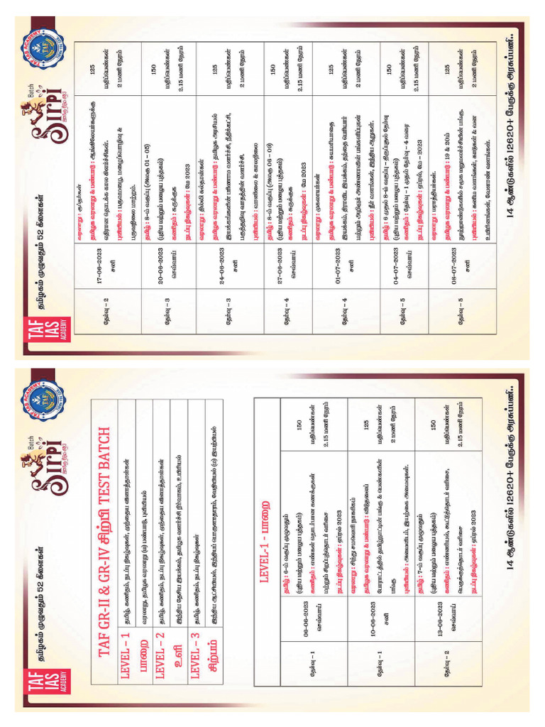 Sirpi Shedule TM & GK | PDF