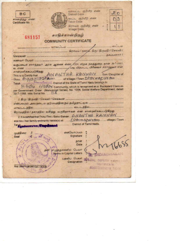 Anantha Kannan Community | PDF