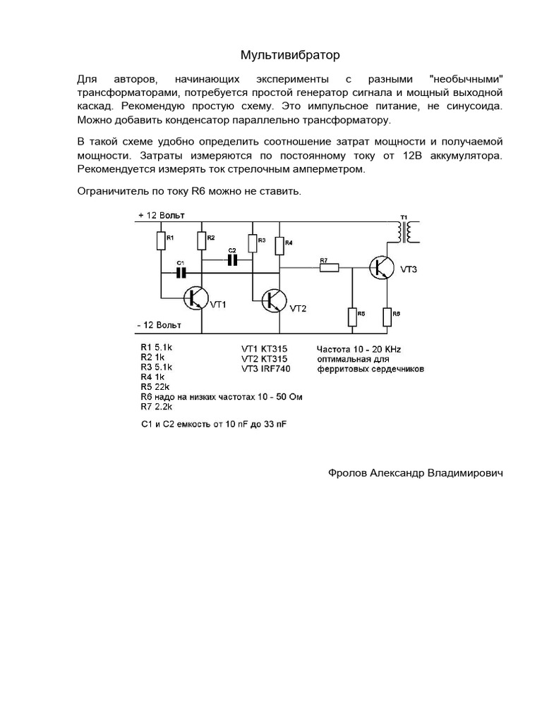 Multi Vibrator | PDF