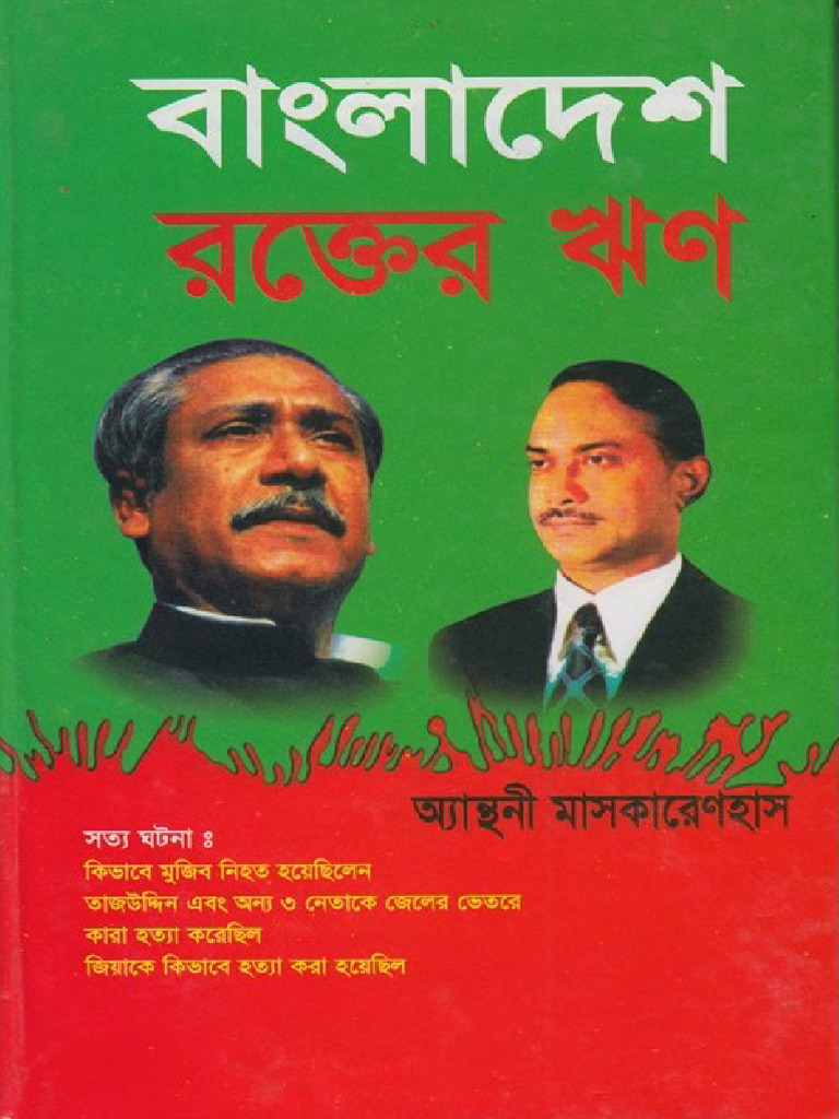 Bangladesh Rokter Rin | PDF