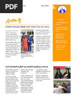 Wudase Mariam Geez PDF 34 2 | PDF