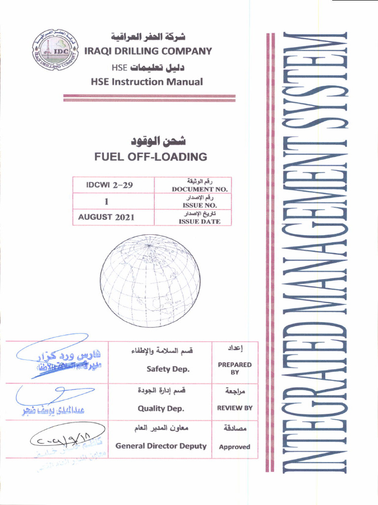 Offloading Fuel Procedure شحن الوقود | PDF